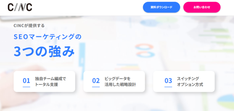 東京のおすすめしたいSEO対策会社46選【2025年10月最新】【現役SEOコンサルタントが厳選】 | 株式会社メディアグロース